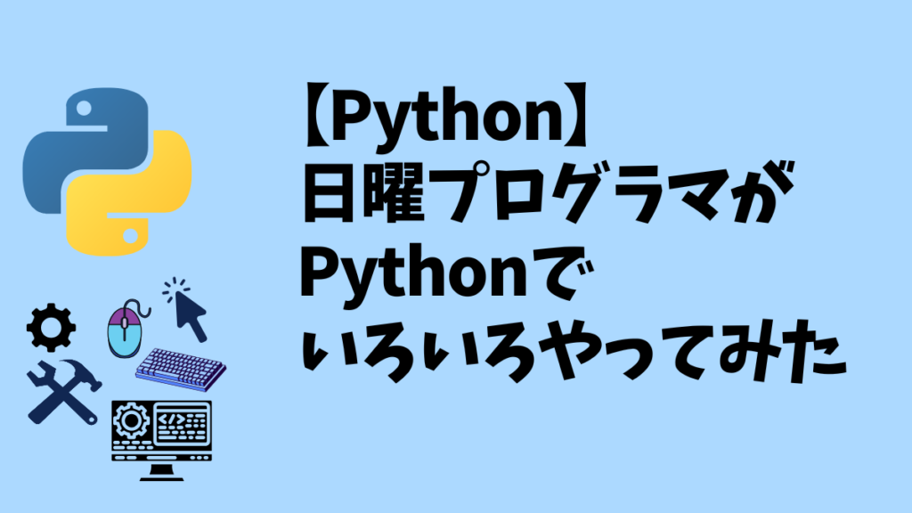 【Python】PyPDF2でPDFをページごとに回転！ | 経理屋さんの個人的DX